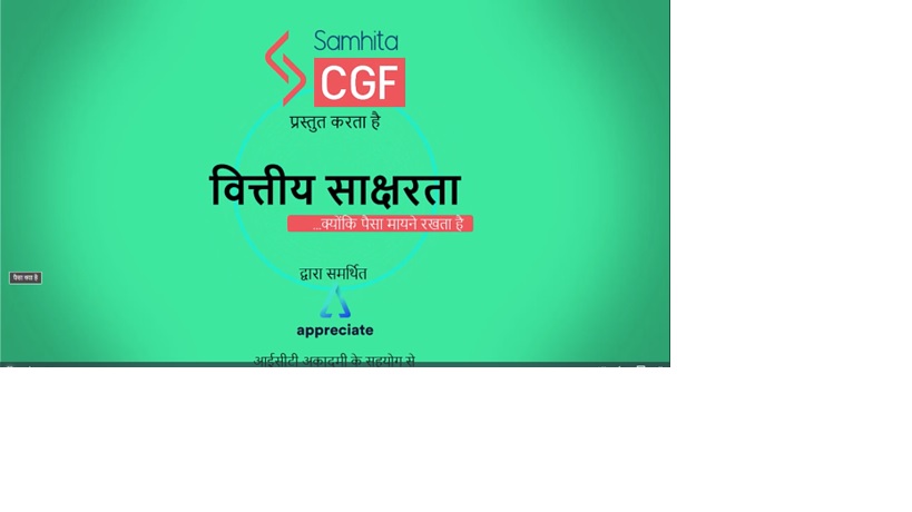 Samhita LMS Platform